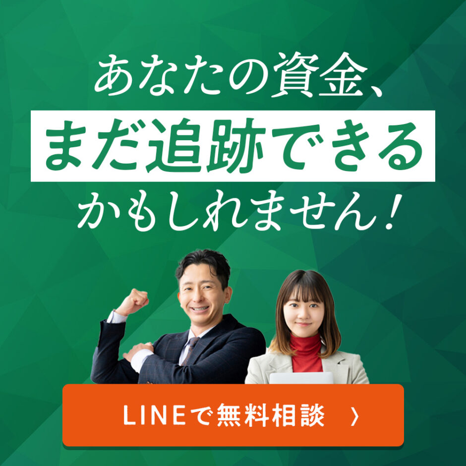 AIOSの正体は詐欺サイト？出金できない場合の対処法や返金確率